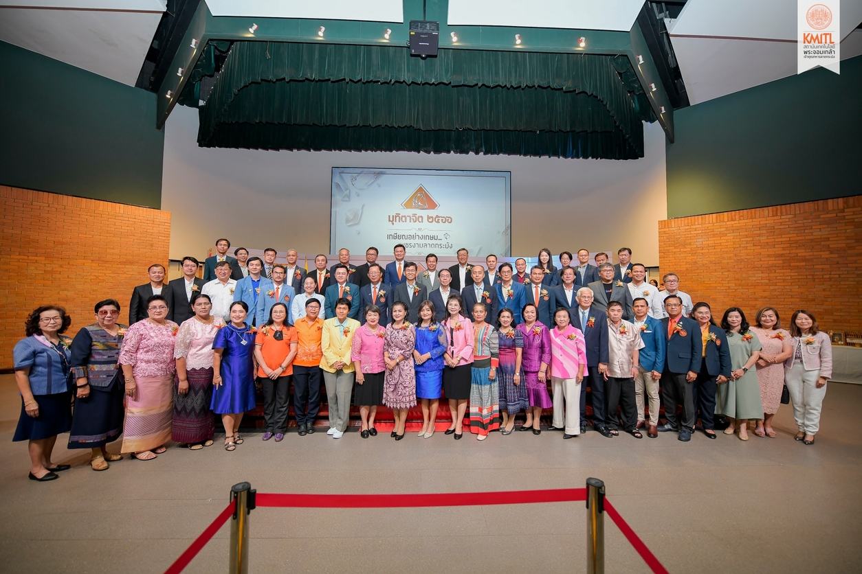 KMITL66 | สถาบันเทคโนโลยีพระจอมเกล้าเจ้าคุณทหารลาดกระบัง